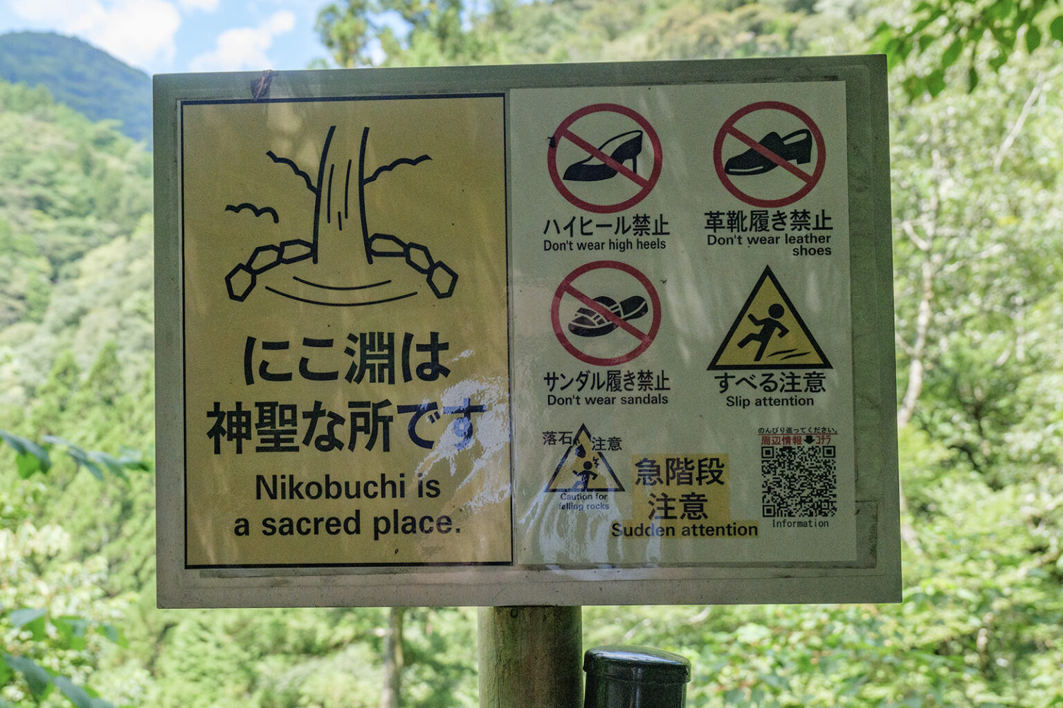 “仁淀ブルー”といえばここ「にこ淵」に行ってきました - かぼてん日記